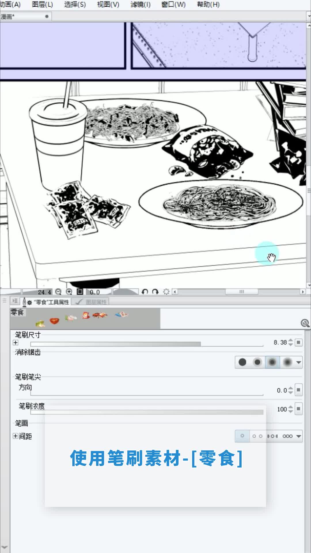 【限免】使用素材绘制漫画背景【附图文详解】 - 优动漫绘画教学-软件教学_从⼊⻔到进阶