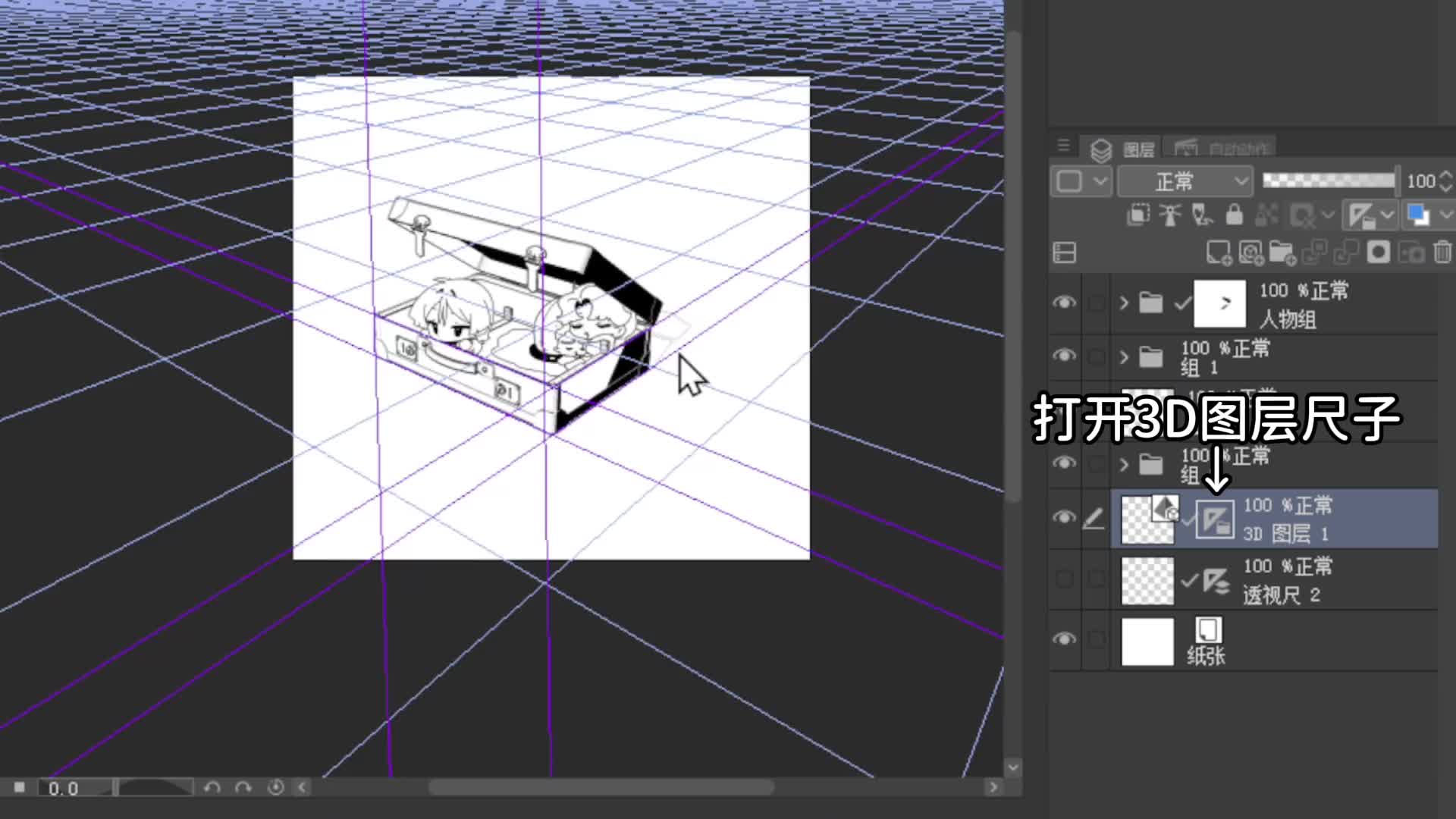 3D如何放进做好的透视线里【附图文详解】 - 优动漫绘画教学-软件教学_从⼊⻔到进阶